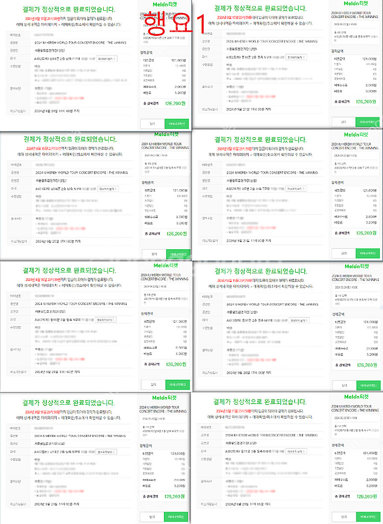 아이유 콘서트 Vip석 취켓팅 도와드려요 취소표 중고나라 카페에서 운영하는 공식 사이트