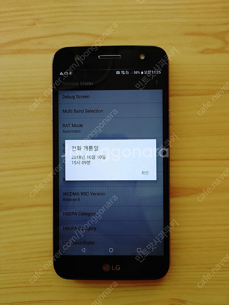 SKT LG X5 (2018) 라벤더바이올렛 | 중고나라 카페에서 운영하는 공식 사이트