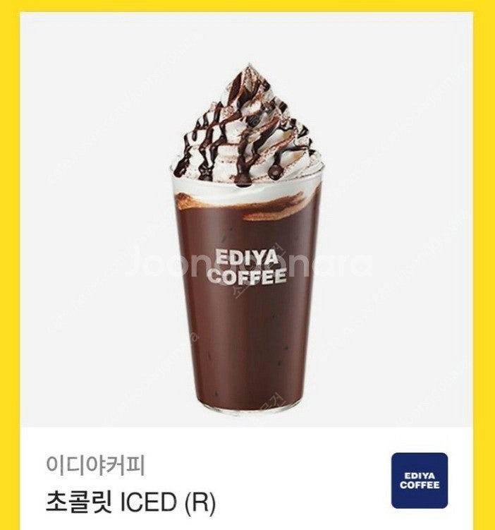 이디야 커피 초콜릿 칩 플랫치노 R 중고나라 카페에서 운영하는 공식 사이트