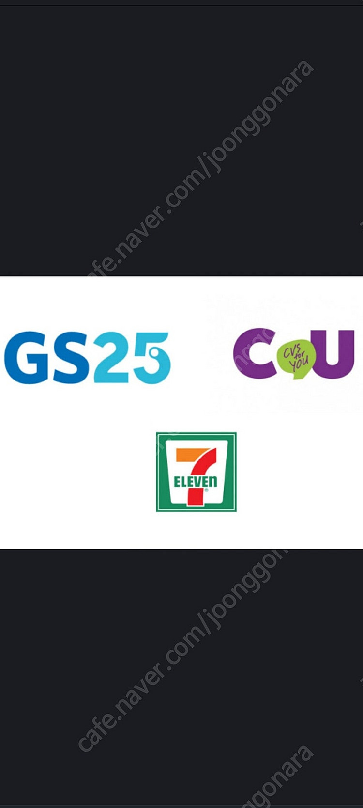 구매) 편의점 모바일상품권(세븐일레븐,GS25,CU) ... | 중고나라 카페에서 운영하는 공식 사이트