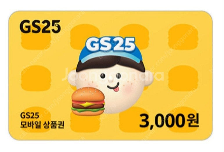 GS25 3천원->2700원, 2천원->1800원, 1... | 중고나라 카페에서 운영하는 공식 사이트