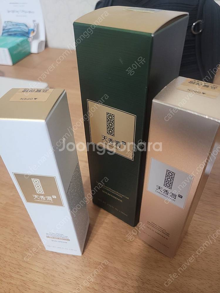 천수윤진 에센스골드앰플 선크림 중고나라 카페에서 운영하는 공식 사이트