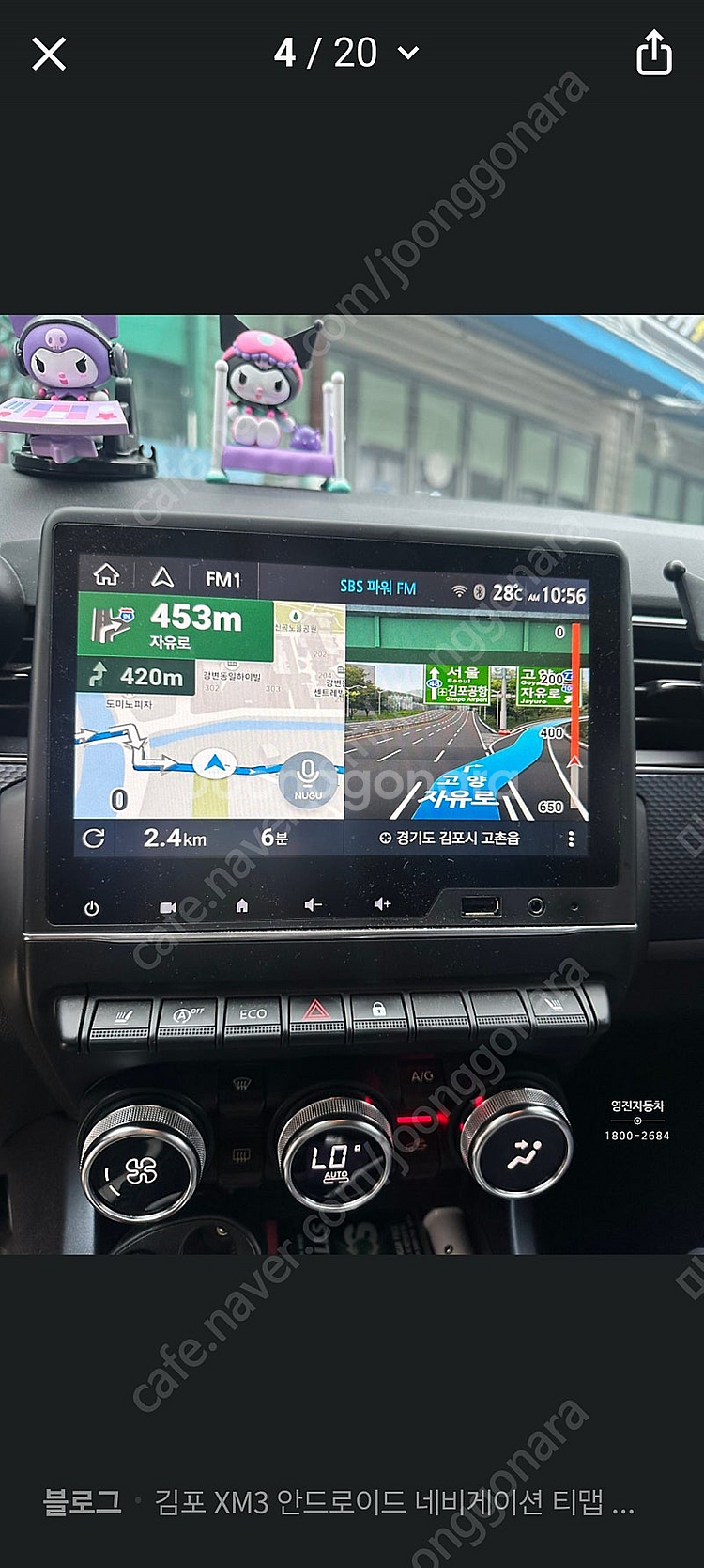 xm3 8인치네비게이션 구합니다 | 중고나라 카페에서 운영하는 공식 사이트