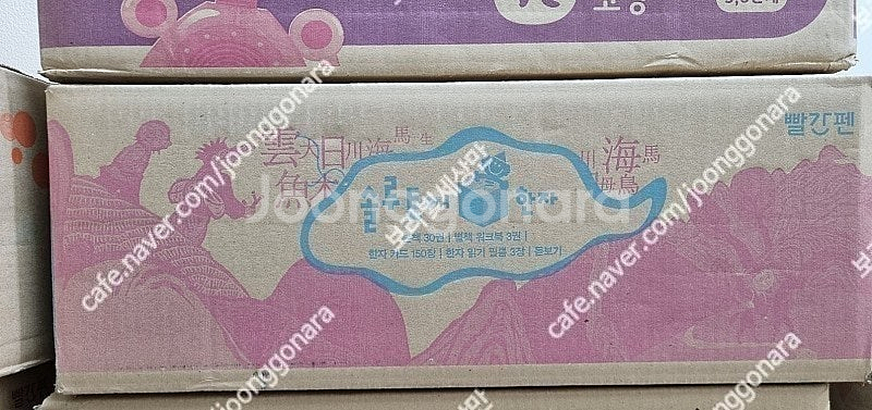 교원 솔루토이 한자 최신개정판 빨간펜 미개봉새책 택포1 중고나라 카페에서 운영하는 공식 사이트