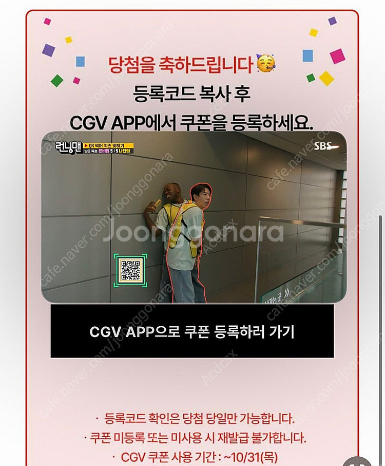 CGV 1+1 예매권 & 콤보50%할인쿠폰 (10/31... | 중고나라 카페에서 운영하는 공식 사이트