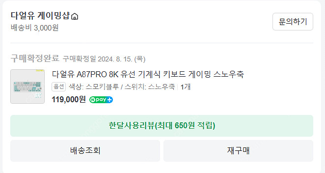 다얼유 a87 pro 8k | 중고나라 카페에서 운영하는 공식 사이트