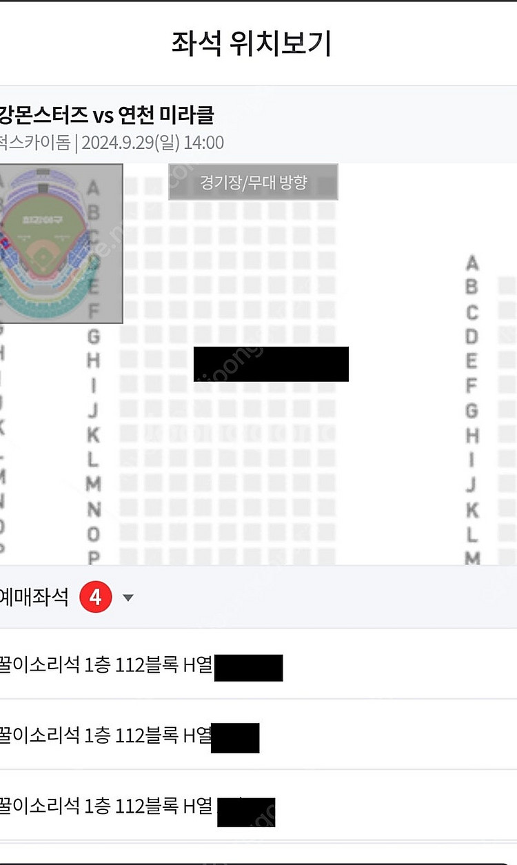 최강야구 꿀이소리석 4연석 최저가 중고나라 카페에서 운영하는 공식 사이트