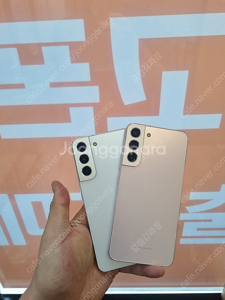 최상품 S급 갤럭시S22플러스 G906 최상품 무잔상 ... | 중고나라 카페에서 운영하는 공식 사이트