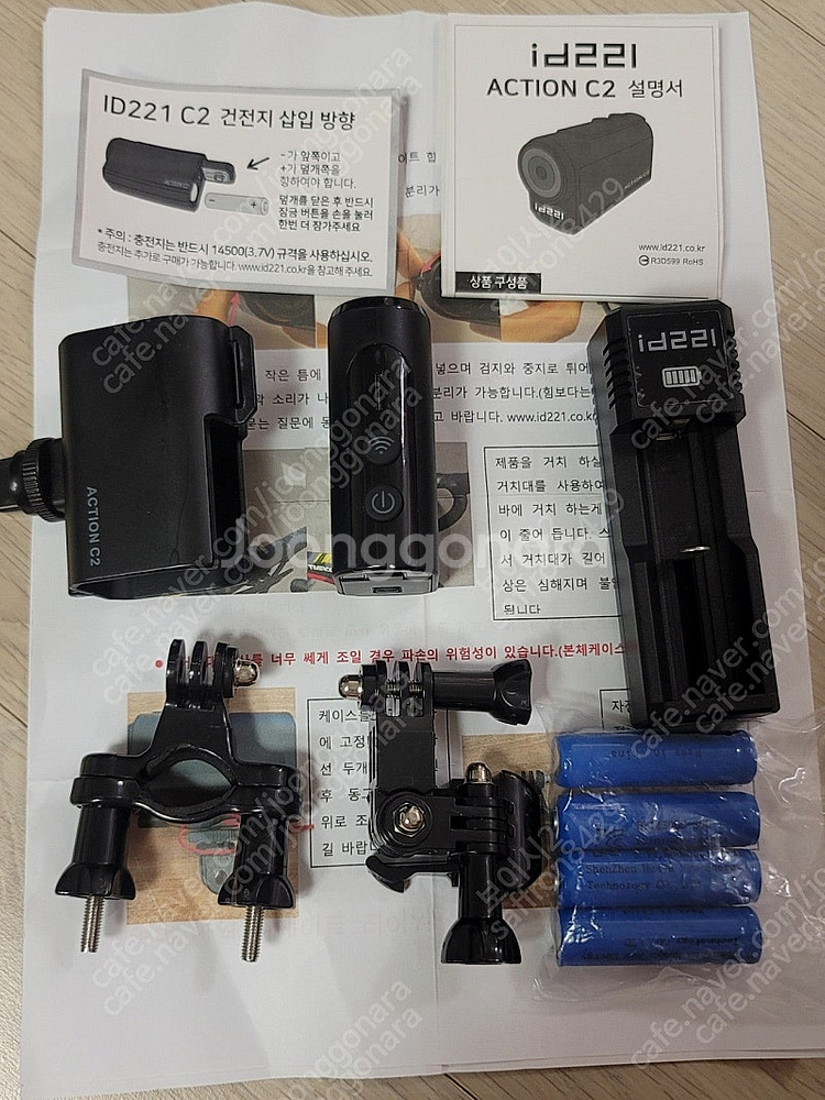 id221 c2 액션캠 팝니다 | 중고나라 카페에서 운영하는 공식 사이트