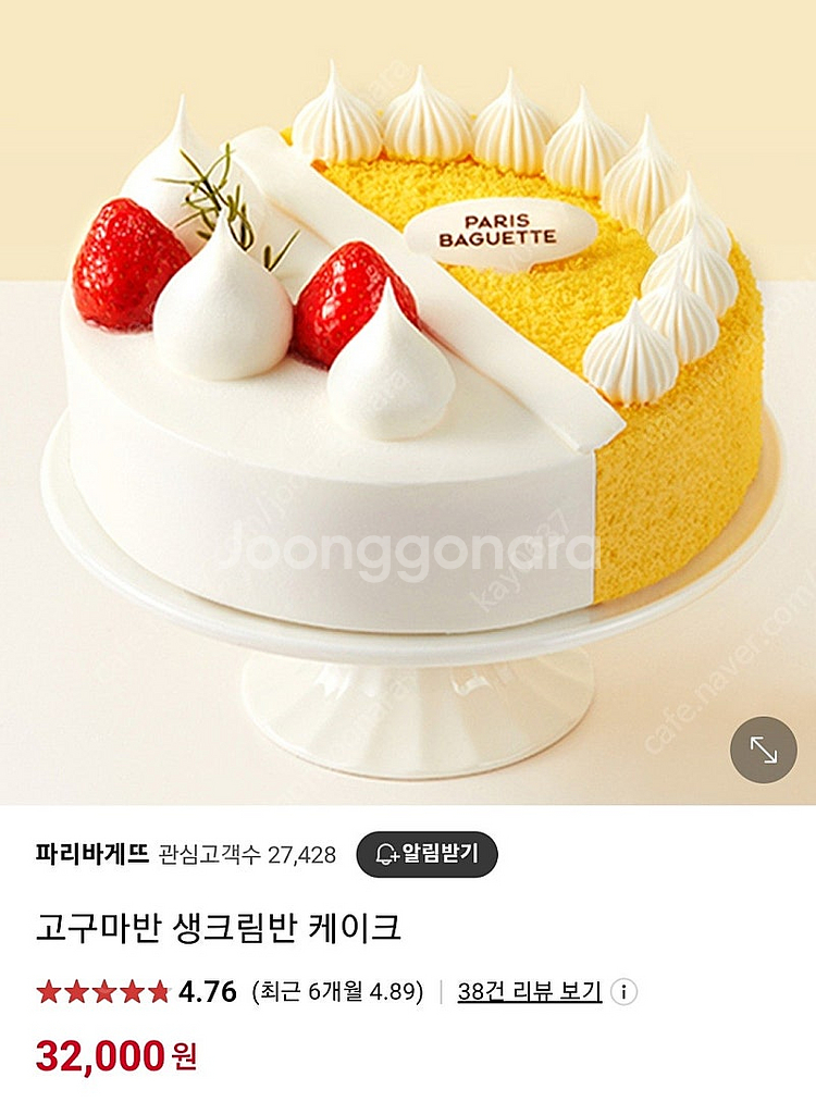 파리바게트상품권판매합니다 33000 26500 중고나라 카페에서 운영하는 공식 사이트