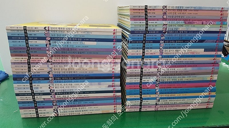 그레이트북스 지인지기 인물이야기특a급 상품설명 확인하 중고나라 카페에서 운영하는 공식 사이트