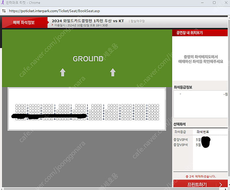 2024 KBO 와일드카드결정전 ... | 중고나라 카페에서 운영하는 공식 사이트