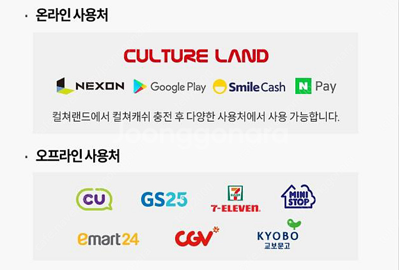 cgv cu gs25 이마트24 미니스톱 등 모바일 상... | 중고나라 카페에서 운영하는 공식 사이트