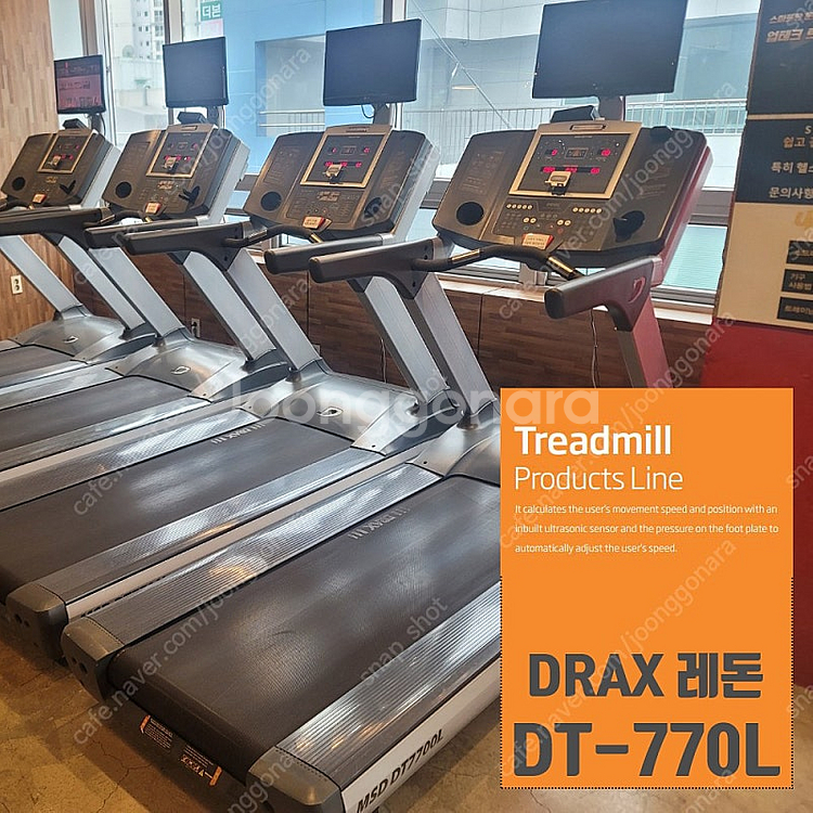 [중고] 디랙스 레돈 중고 런닝머신 DRAX REDON... | 중고나라 카페에서 운영하는 공식 사이트