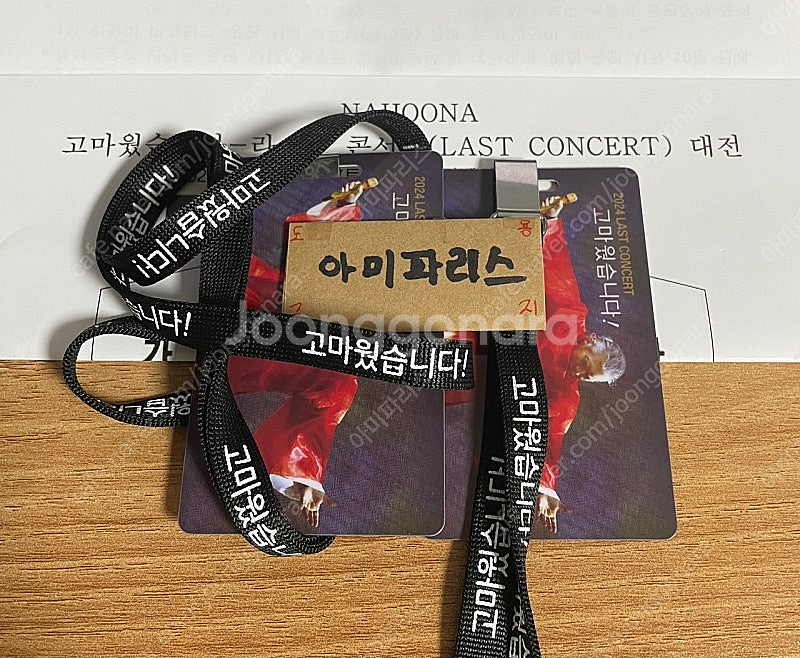 실물티켓 나훈아 라스트 콘서트 대전 R석 2연석4연 중고나라 카페에서 운영하는 공식 사이트