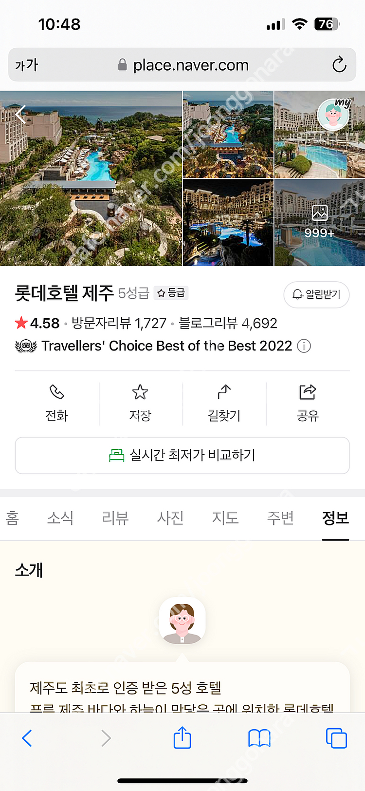 롯데호텔제주 샤롯데 테라스 오션 패밀리 3인 숙박권 라 중고나라 카페에서 운영하는 공식 사이트
