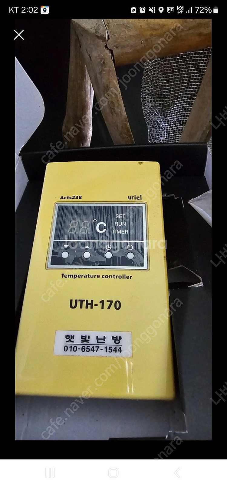 전기난방 컨트롤러 UTH-170 개당 1만원 | 중고나라 카페에서 운영하는 공식 사이트