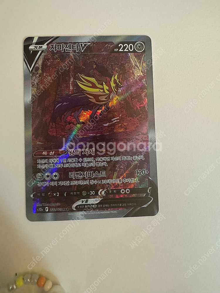 포켓몬카드 자마젠타V | 중고나라 카페에서 운영하는 공식 사이트