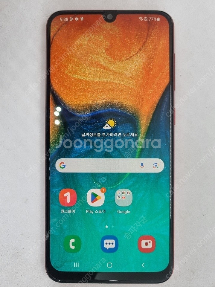 갤럭시 A30 (SM-A305N) 레드 액정 무잔상 무... | 중고나라 카페에서 운영하는 공식 사이트