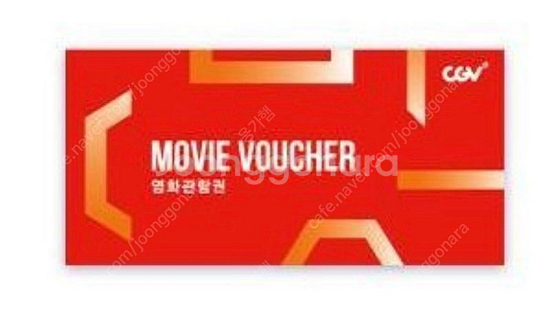 CGV 베테랑2 영화관람권 2매(~11/30) | 중고나라 카페에서 운영하는 공식 사이트