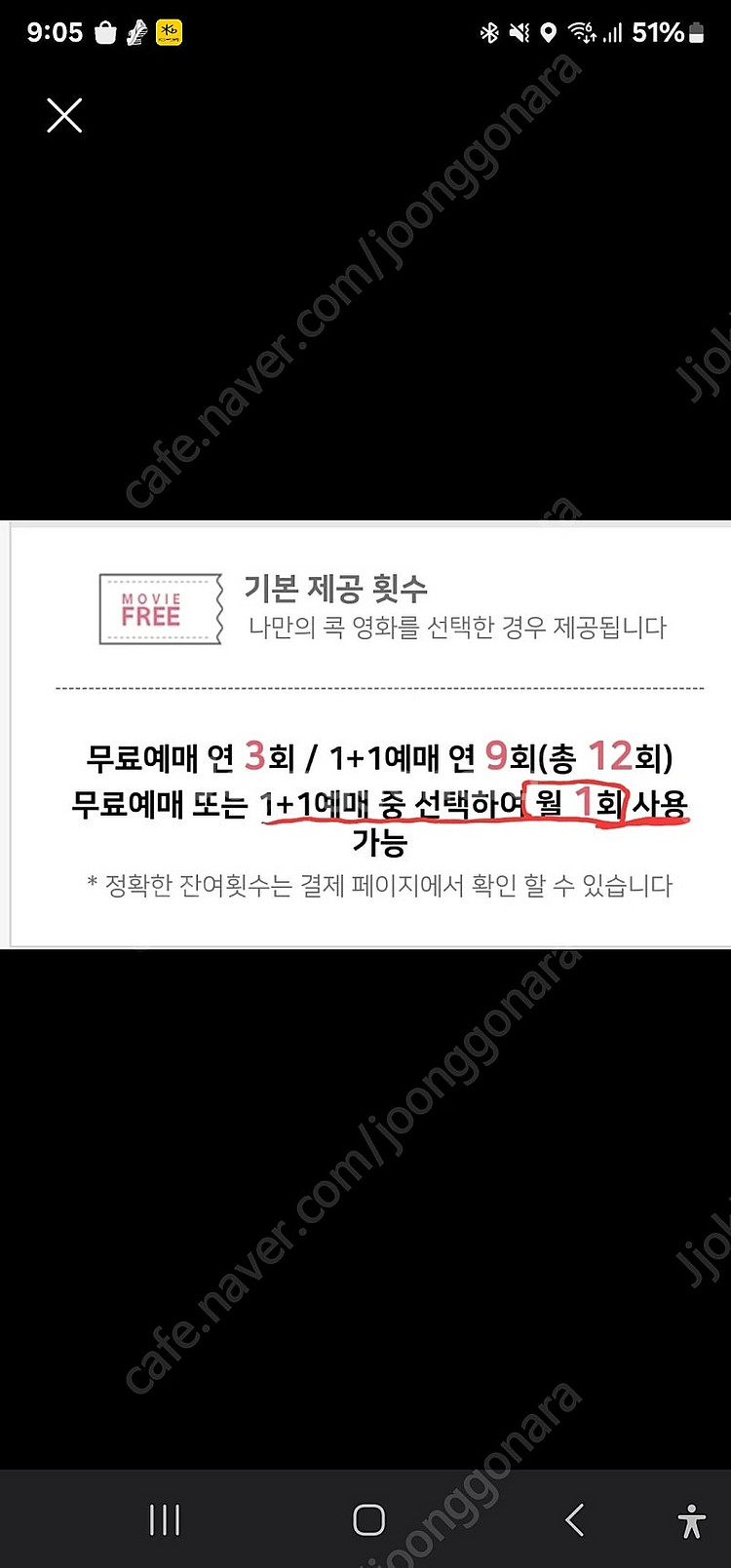 ] CGV 2인 예매 17000원 17,000원 | 중고나라 카페에서 운영하는 공식 사이트