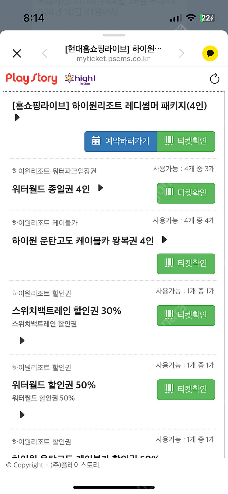 하이원콘도 숙박 중고나라 카페에서 운영하는 공식 사이트
