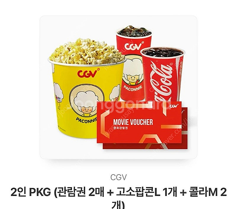CGV 영화표 2매+팝콘세트 팝니다! | 중고나라 카페에서 운영하는 공식 사이트