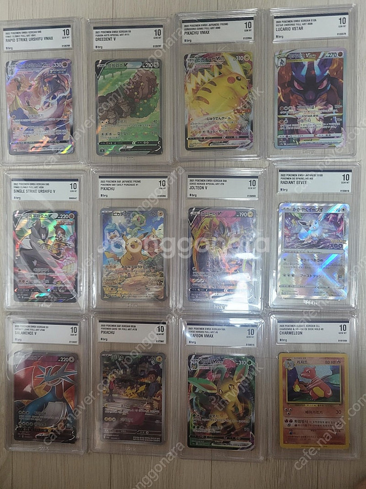 포켓몬스터 카드 등급 brg10등급만 | 중고나라 카페에서 운영하는 공식 사이트