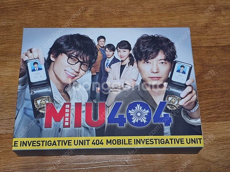 MIU404 블루레이+포리마루 피규어 팝니다 | 중고나라 카페에서 운영하는 공식 사이트