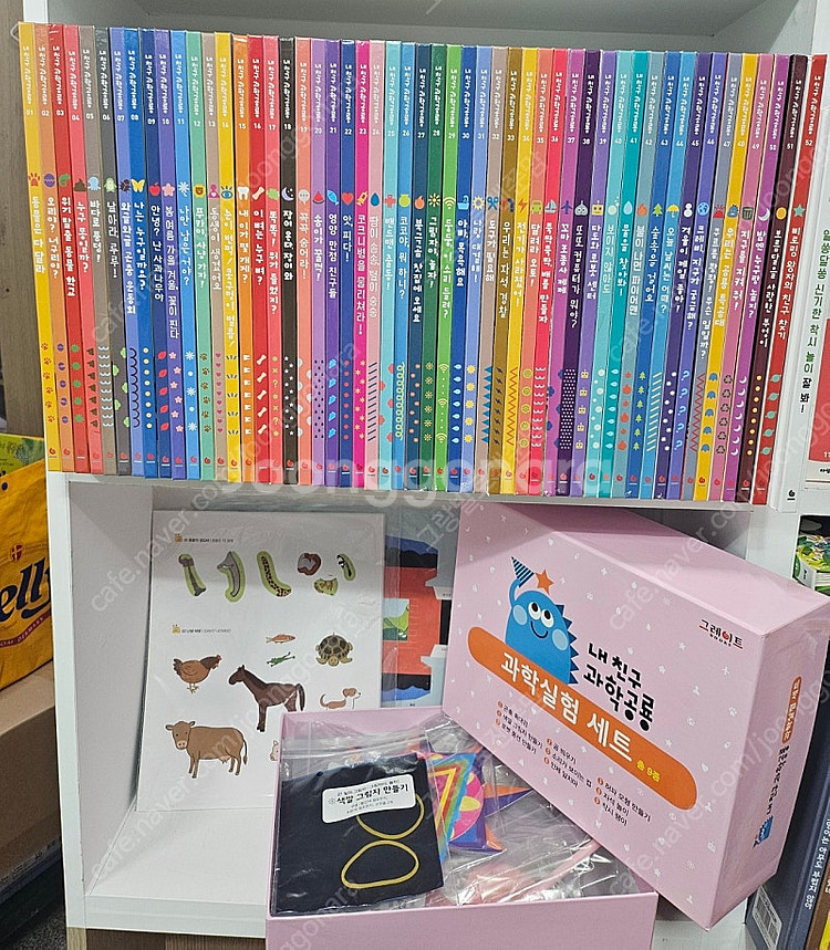 그레이트내친구과학공룡ㆍ최신개정판ㆍ본박스째 중고나라 카페에서 운영하는 공식 사이트