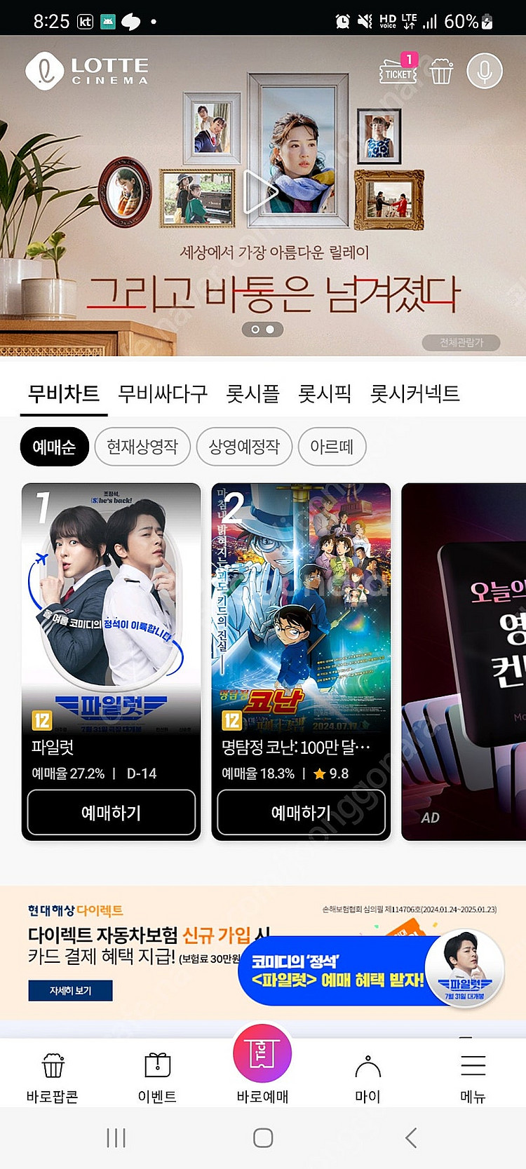 2000원 CGV 팝콘콤보 50% 할인쿠폰 | 중고나라 카페에서 운영하는 공식 사이트