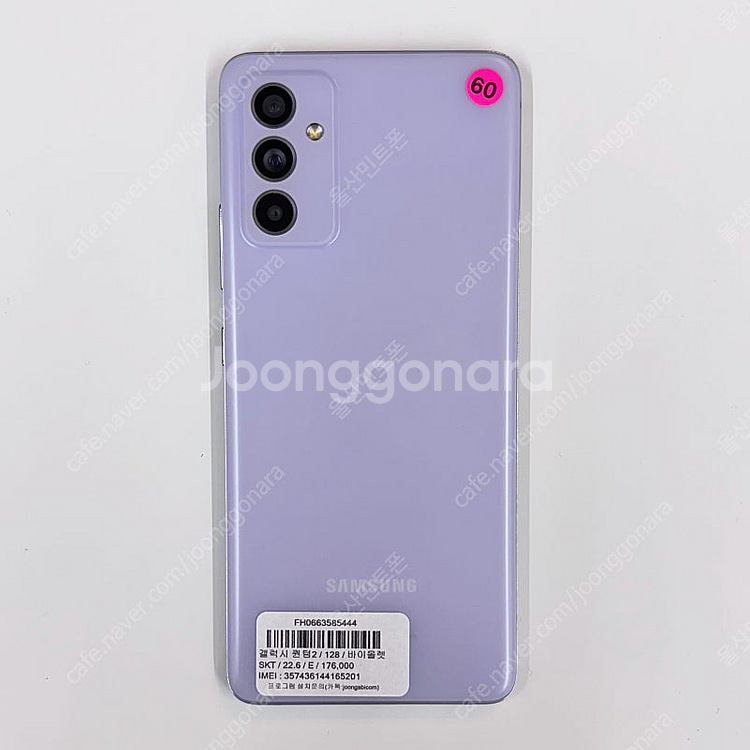 갤럭시퀀텀2 (A826) 128기가 바이올렛 AAA급 ... | 중고나라 카페에서 운영하는 공식 사이트