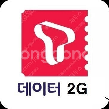 SKT 데이터 데이타 data 1GB 1기가당 1,90... | 중고나라 카페에서 운영하는 공식 사이트