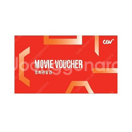 CGV 예매 1인 9500원 | 중고나라 카페에서 운영하는 공식 사이트