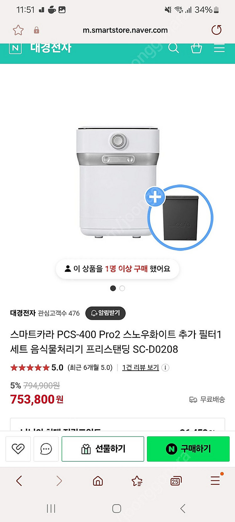 스마트카라 PCS-400 Pro2 미개봉 | 중고나라 카페에서 운영하는 공식 사이트
