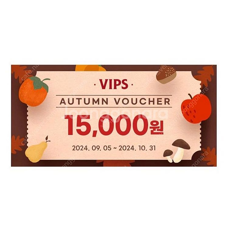 빕스vips 15000원 할인쿠폰할인권 중고나라 카페에서 운영하는 공식 사이트