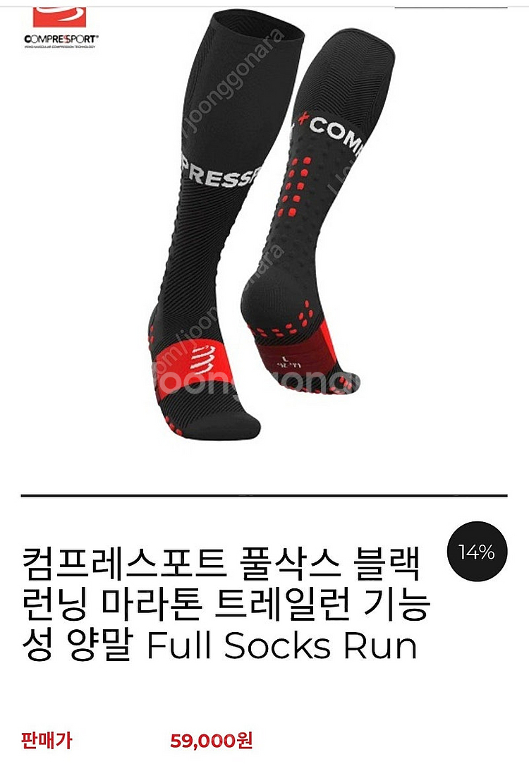 T1 컴프레스포트 양말 2종 중고나라 카페에서 운영하는 공식 사이트
