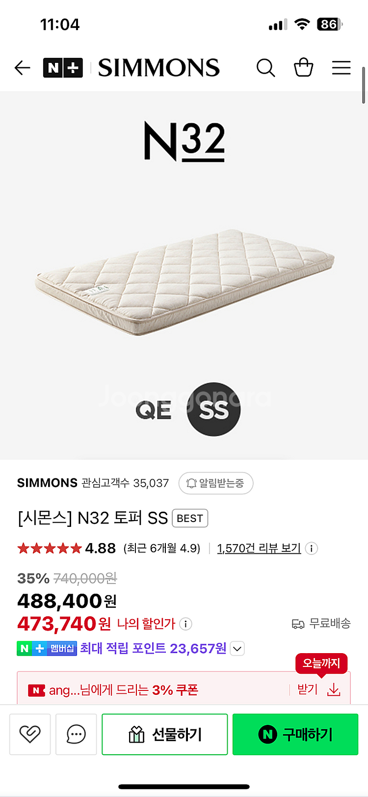 시몬스 매트리스 토퍼 n32 ss 슈퍼싱글 | 중고나라 카페에서 운영하는 공식 사이트