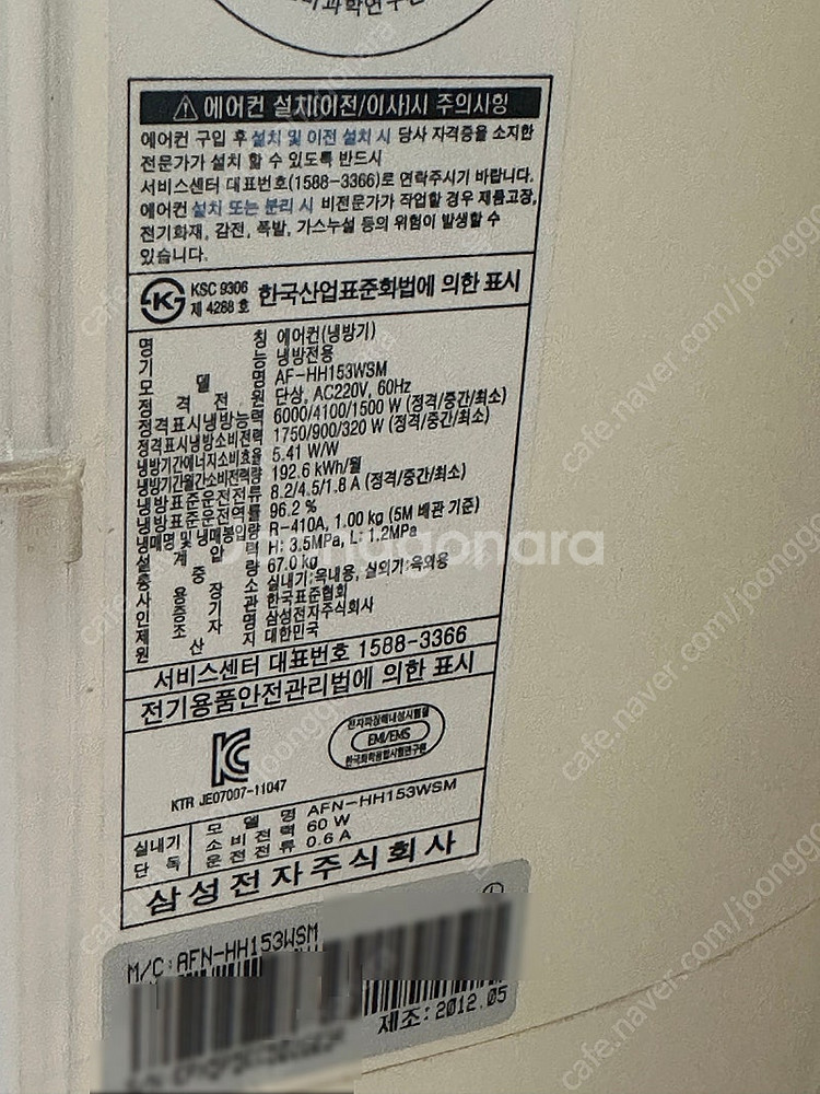 김연아 에어컨 2in1 afn-hh153wsm 팝니다 ... | 중고나라 카페에서 운영하는 공식 사이트
