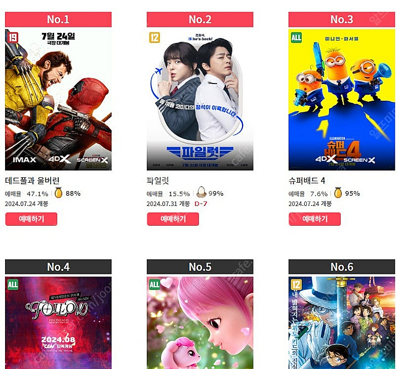 cgv 9,000원 | 중고나라 카페에서 운영하는 공식 사이트