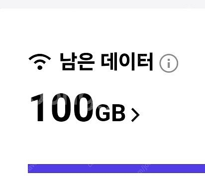 Skt 데이터 2gb 일괄 -> 2500 | 중고나라 카페에서 운영하는 공식 사이트