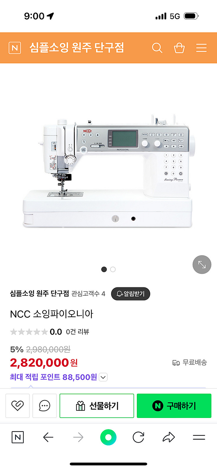 NCC소잉 파이오니아 CC-1877 미싱 팝니다 | 중고나라 카페에서 운영하는 공식 사이트