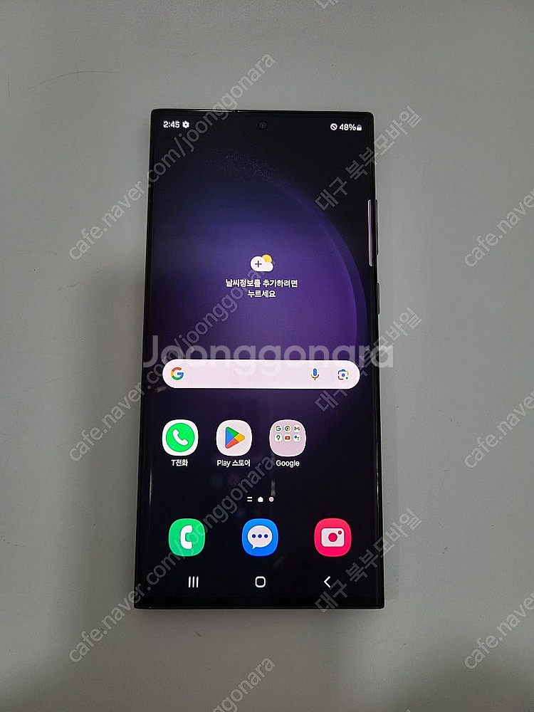 판매 대구중고폰 S23울트라 256기가 블랙 SSS급 ... | 중고나라 카페에서 운영하는 공식 사이트