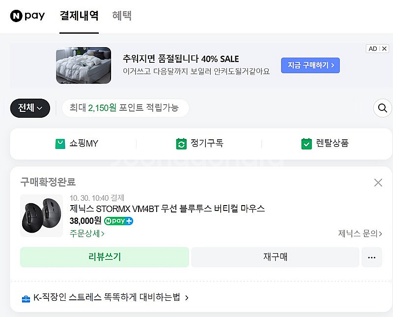 제닉스 STORMX VM4 BT 신동급 버티컬 마우스 | 중고나라 카페에서 운영하는 공식 사이트