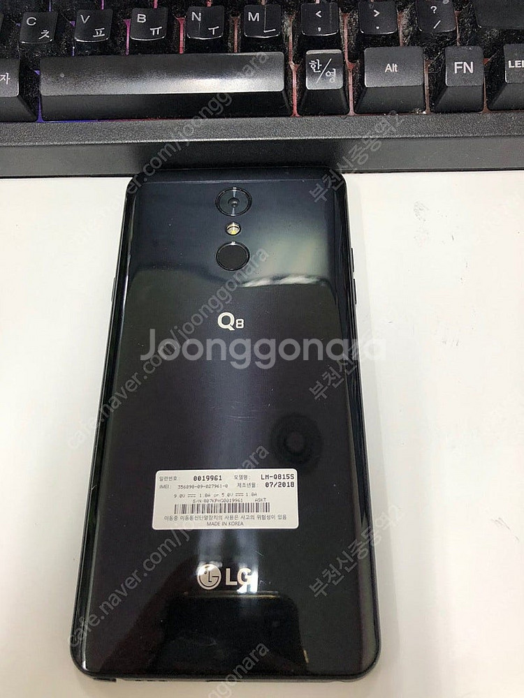 193704 LG Q8 2018 블랙 A급 64GB 무... | 중고나라 카페에서 운영하는 공식 사이트