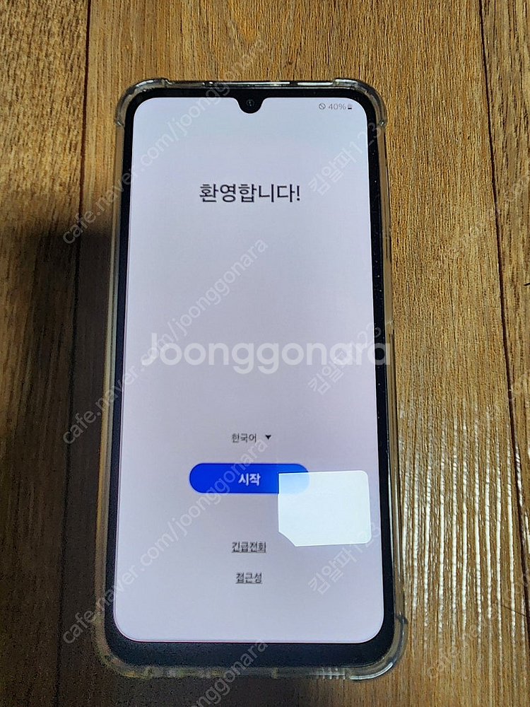 갤럭시 A15 skt 블루 블랙 판매합니다. | 중고나라 카페에서 운영하는 공식 사이트