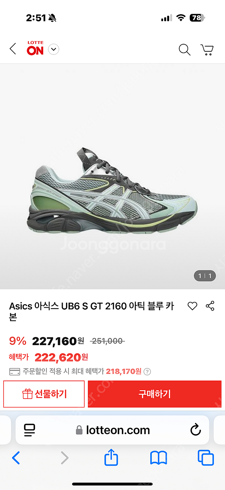 아식스 UB6-S GT 2160 265 | 중고나라 카페에서 운영하는 공식 사이트