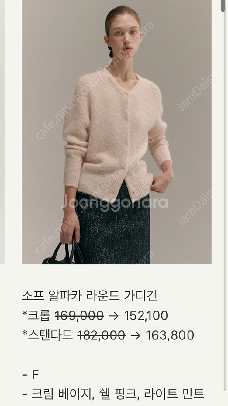 시에 소프 알파카 가디건 중고나라 카페에서 운영하는 공식 사이트
