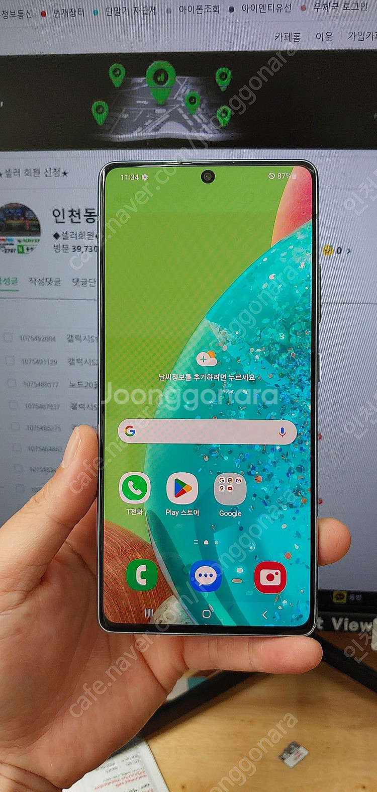 갤럭시A퀀텀 A716 128G 블루 8만 인천 서구 | 중고나라 카페에서 운영하는 공식 사이트