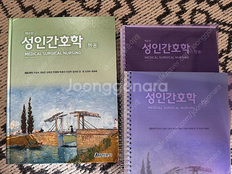 현문사 성인간호학 팝니다 중고나라 카페에서 운영하는 공식 사이트